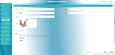 springboot java php node python微信小程序超市商品库存管理系统【计算机毕设】 开发一个库存管理小程序 csdn博客