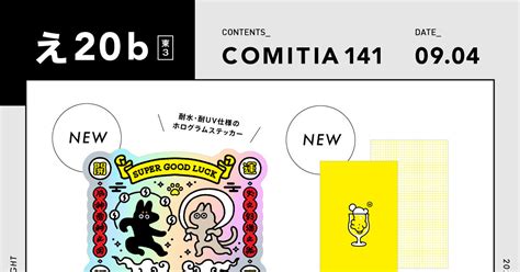 コミティア 【94 Comitia】お品書き えび🍤のイラスト Pixiv