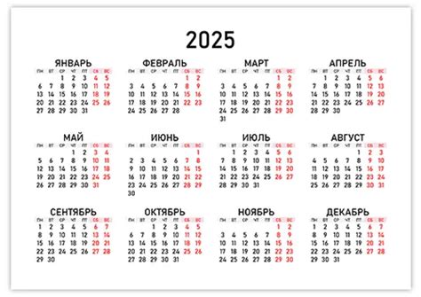 Календарь 2025 по месяцам для печати Товары и фото