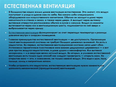 Монтаж систем вентиляции и кондиционирования воздуха Основные виды систем вентиляции Тема 4 3