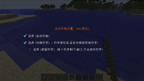 自动钓鱼MOD 解放你的双手 我的世界 MC世界侠