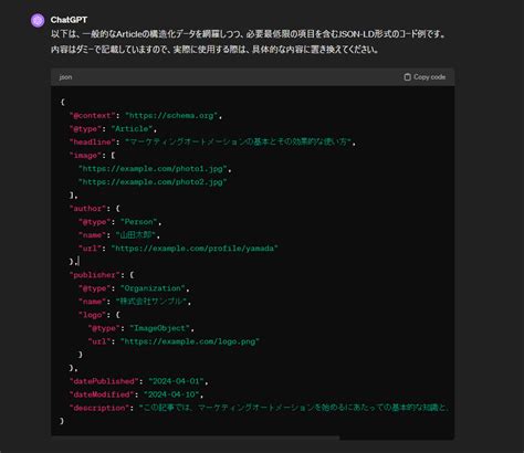 ChatGPTをマーケティング分野で活用する の方法プロンプト例 マーケティングオートメーションツール SATORI
