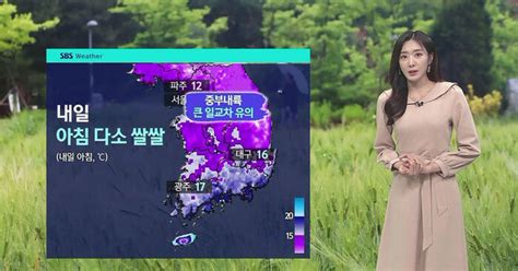 날씨 내일 아침 10도 안팎 쌀쌀큰 일교차 유의