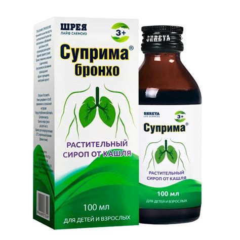 Aptekirls.ru :: Суприма-бронхо сироп от кашля 100мл — заказать онлайн и ...