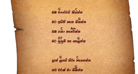 මේ නිහඩ බව බිදින්න