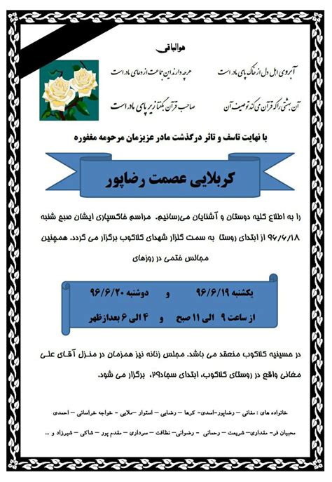 دانشگاه پیام نور خراسان رضوی