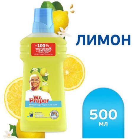 Mr.Proper / Мистер Пропер Моющая жидкость для уборки Универсал Лимон ...