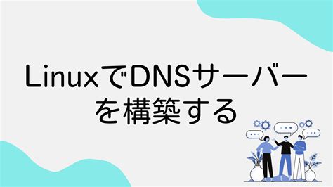 Dns Infraacademy
