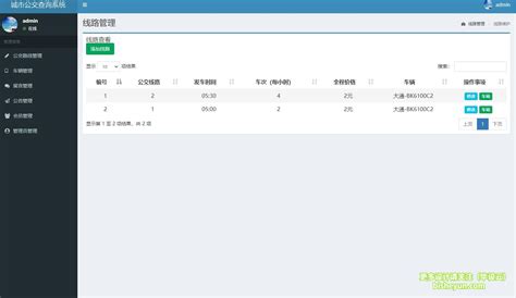 github xunshe bussearch 基于php的公交查询系统 php毕业设计，mysql数据库，计算机毕业设计，源码带数据库