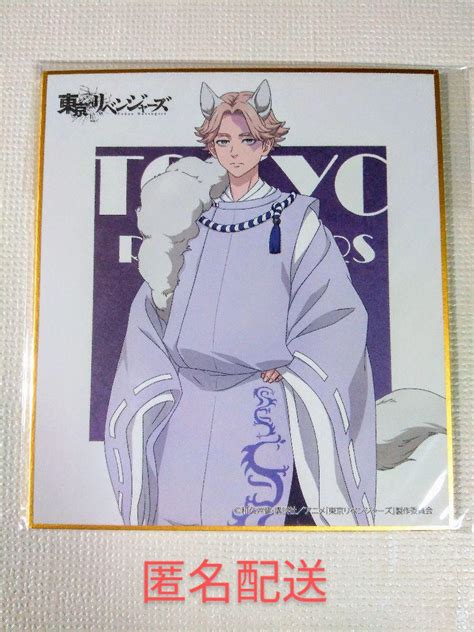 東京リベンジャーズ 乾青宗 イヌピー 乾 ミニ色紙 リボルブ 怪異 妖怪 By メルカリ