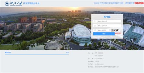浙江大学2024年浙江省三位一体综合评价招生录取结果公布 自主选拔在线
