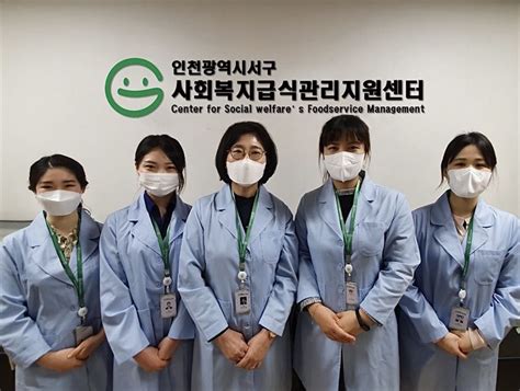 인천 서구사회복지급식관리지원센터 식약처 ‘급식지원 우수사례 공모전 수상 시사 앤 뉴스