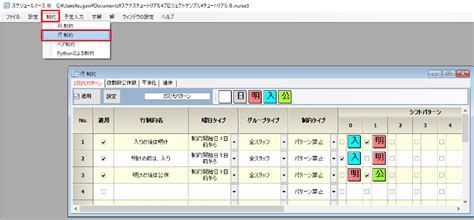チュートリアル6 行制約