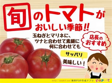 旬の野菜をおいしく訴求POPKIT BLOGポップキットブログ