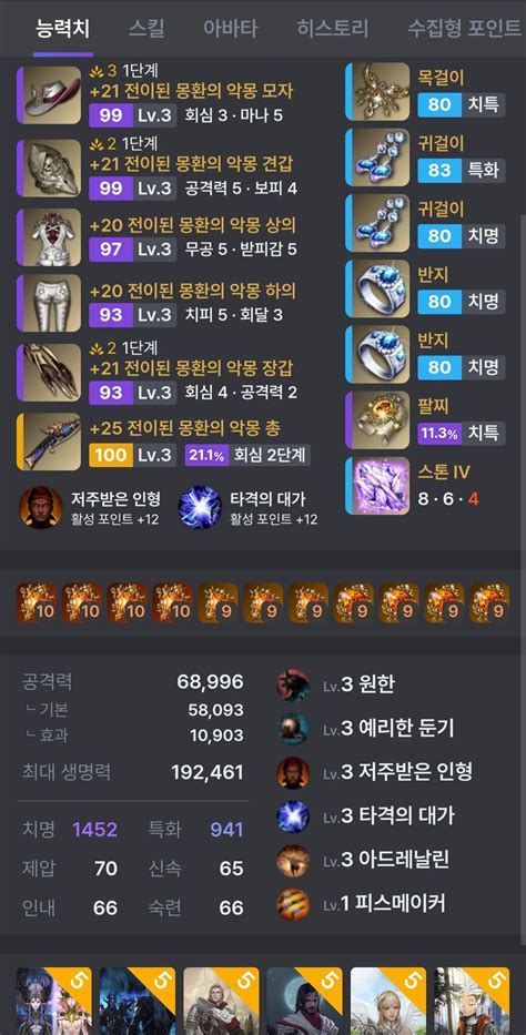 스포 오늘저녁 노키드나 1관만 해보실분 로스트아크 에펨코리아