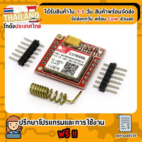 SIM800L GSM GPRS Module For Arduino Shopee Thailand