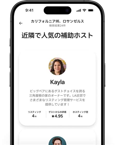 補⁠助⁠ホ⁠ス⁠トマ⁠ー⁠ケ⁠ッ⁠トが新⁠登⁠場 Airbnb