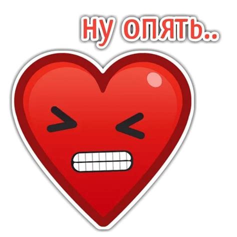 Набор стикеров для Telegram «Сердечко»