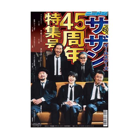 サザンオールスターズの名曲シングルランキングtop5！時代を超えて愛される珠玉の楽曲たち