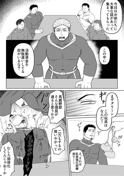 だみゅ On Twitter Rt Yomaxrcvg ヒーローと活動資金