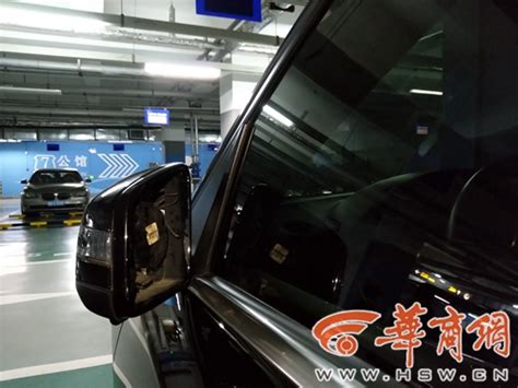 万达公馆地下车库内8豪车后视镜被盗 警方正调查小区
