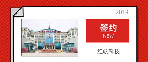 石家庄市第四医院选择红帆ioffice 广州红帆科技有限公司官方网站