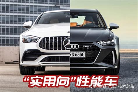 30秒看懂汽车性能和舒适性如何选择 知乎