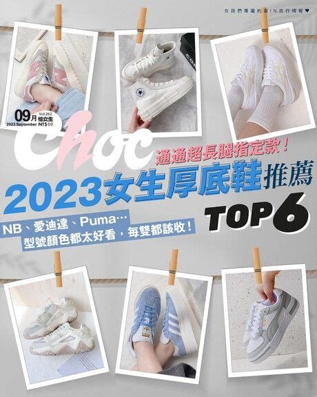 Choc 恰女生 09月號2023 第262期 Choc 恰女生編輯部 Readmoo 讀墨電子書