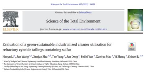 我院李浩宇博士在国际顶级期刊发表研究成果 攀枝花学院化工学院