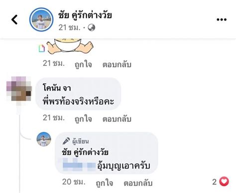 อะไรยังไง น้องเวฟ พี่พร คู่รักต่างวัย ประกาศข่าวดีมีลูกแฝด แอบเอ๊ะตรง