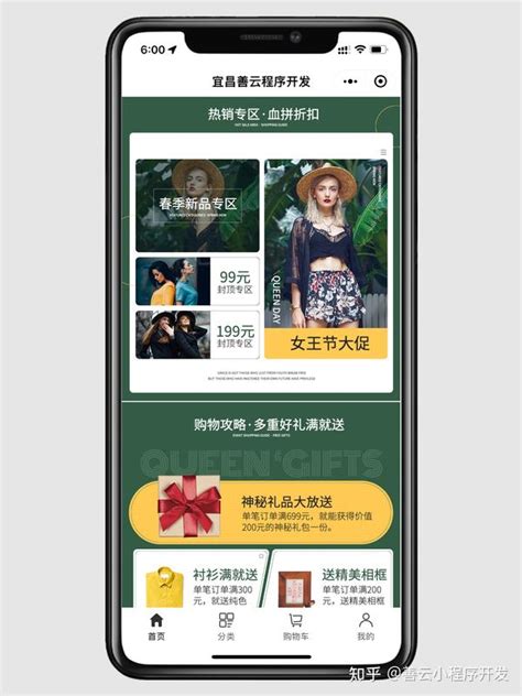 智慧零售 服装电商小程序商城系统开发 知乎