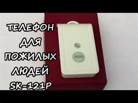 Телефон для пожилых людей, а так же детей с одной кнопкой. - YouTube