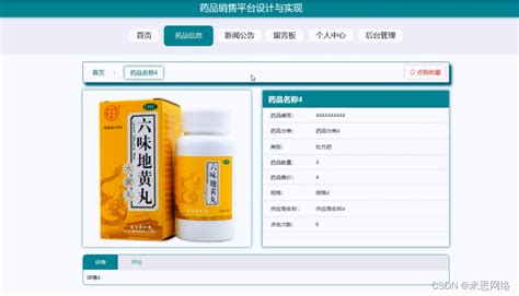 【附源码】计算机毕业设计java药品销售平台设计与实现设计与实现