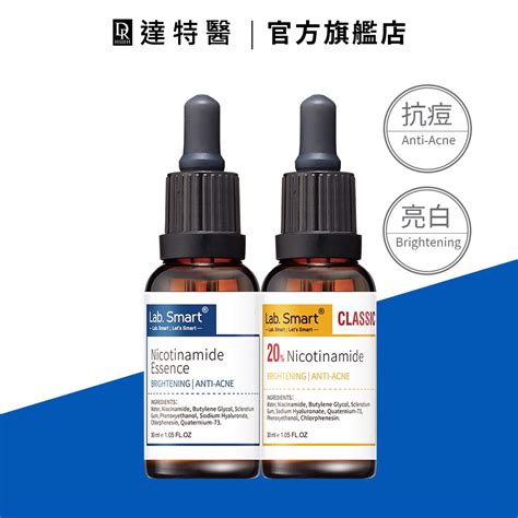 Labsmart 維生素b3菸鹼醯胺30ml50ml 加贈b3面膜 無盒 蝦皮購物