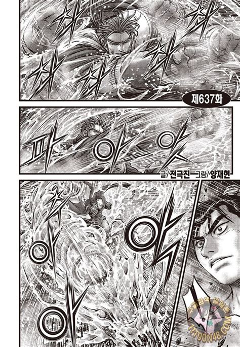 열혈강호 637화 마나보자 일본만화 무료만화 무료웹툰 무료애니