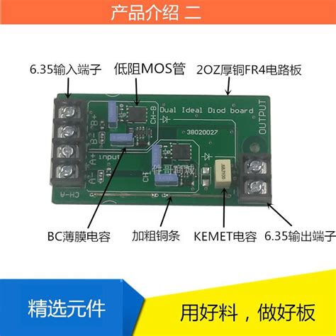 Dual Ideal Diode Combo Module 30v15a Power Supply Grandado
