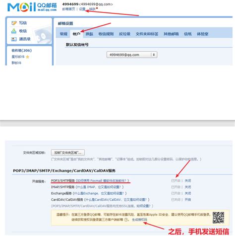 Springboot邮件任务 Csdn博客
