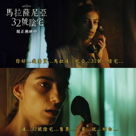 Garageplay 車庫娛樂 無論是講「馬拉薩尼亞32號陰宅」還是「32號陰宅」都可以唷！