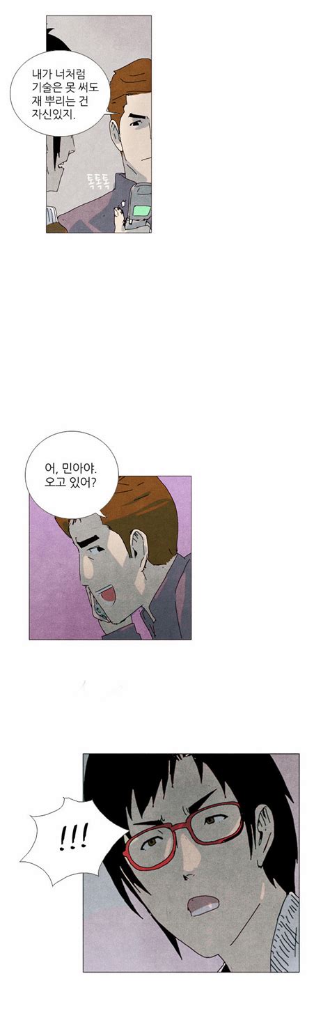 찌질의 역사 네이버웹툰