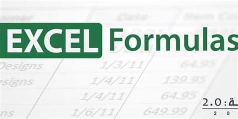 تحميل كل معادلات الاكسيل Pdf