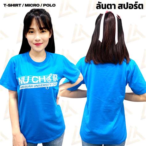 N โดดเด่น 🌈 ม นเรศวร ผลิตเร็วเพียง 7 วัน 👕 ออกแบบฟรี 🔮ราคาโรงงาน สอบถามได้ค่ะ 🎉 ลันตา