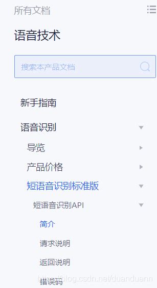 调用百度aip实现短语音翻译（附代码）from Aip Import Aipspeech Csdn博客