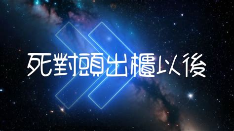 Bl 《一口氣看完》死對頭出櫃以後 甜文一口氣看完 短篇小說 已完結小說 Bl耽美娛樂圈破鏡重圓 Youtube