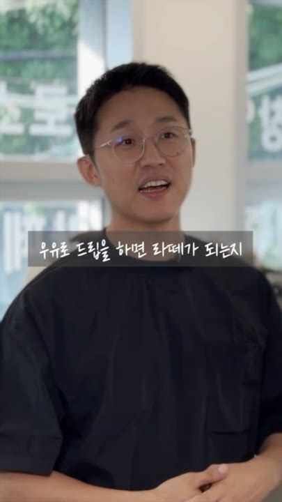 우유로 핸드드립해서 카페라떼 만들기 Shorts Youtube