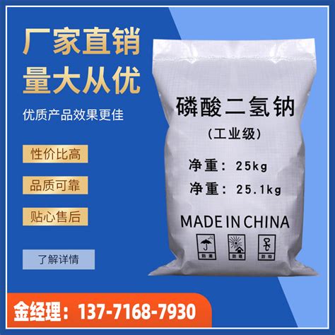 磷酸二氢钠 产品中心 苏州源立化工有限公司