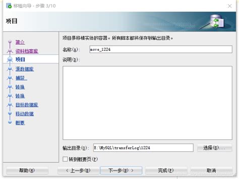 使用sql Developer将mysql的数据库迁移到oracle数据库中使用 Sql Developer 实现 Mysql 数据迁移到