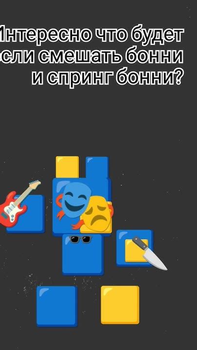 смесь спринг Бонни(пружинный Бонни) и Бонни - YouTube