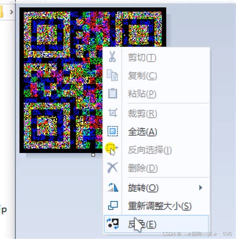 文件隐写ctf隐写ctf Txt文件隐写 Csdn博客