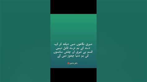 دکھی شاعری 💔 Youtube