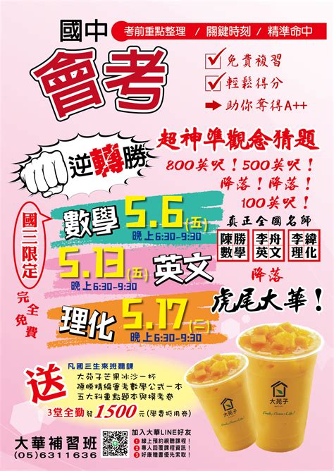 【最後倒數 國三會考考猜衝刺班】 🥊2022決戰會考🥊 李舟英文 Legend English